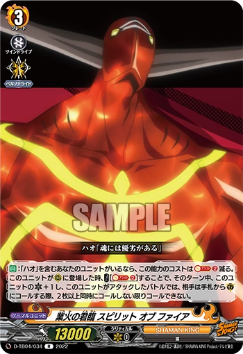 Reign of Hellfire, Spirit of Fire | Cardfight!! Vanguard Wiki | Fandom