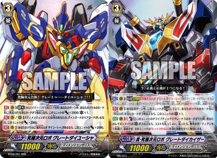 User blog:YataHunter/True Ultimate Combination Eternal Justice Deck ...