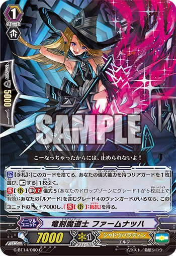 Card Gallery:Dragwizard, Fuamnach | Cardfight!! Vanguard Wiki | Fandom