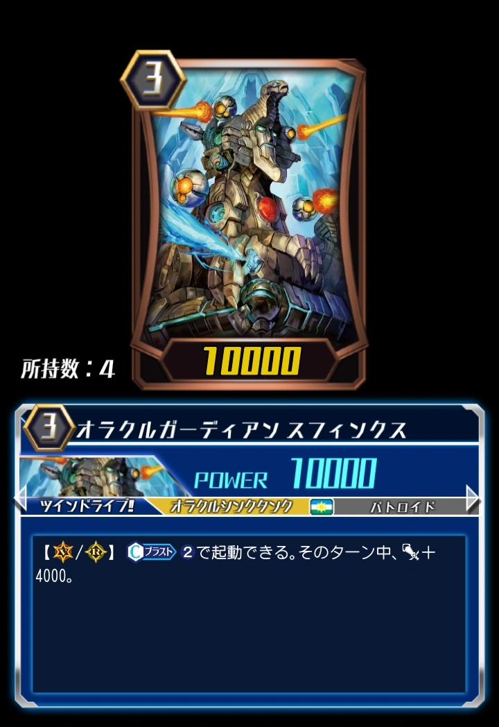 Oracle Guardian, Sphinx (ZERO) | Cardfight!! Vanguard Wiki | Fandom