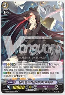 Card Gallery:Silver Thorn Dragon Tamer, Luquier | Cardfight!! Vanguard ...