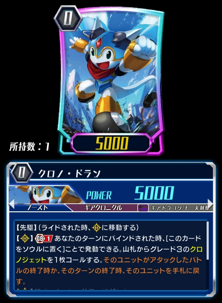 Chrono Dran (ZERO) | Cardfight!! Vanguard Wiki | Fandom