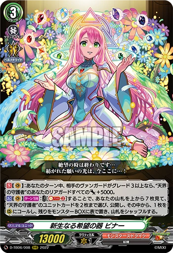 Vessel of Renewed Hopes, Binah | Cardfight!! Vanguard Wiki | Fandom