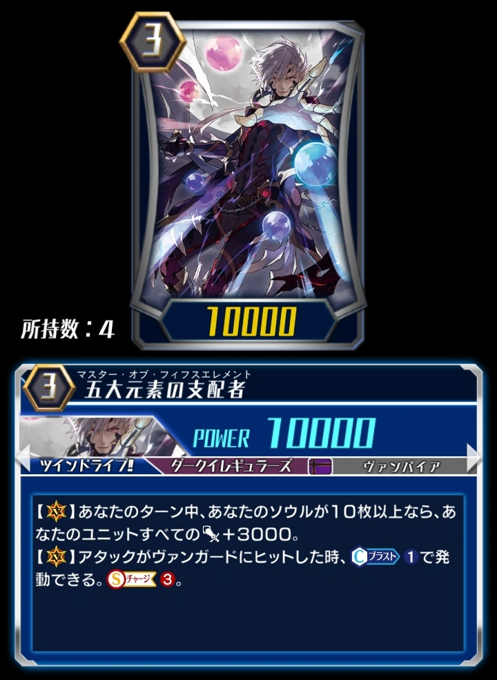 Master of Fifth Element (ZERO) | Cardfight!! Vanguard Wiki | Fandom