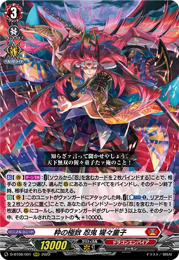 Shojodoji | Cardfight!! Vanguard Wiki | Fandom