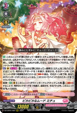 Glistening Mood, Michu | Cardfight!! Vanguard Wiki | Fandom