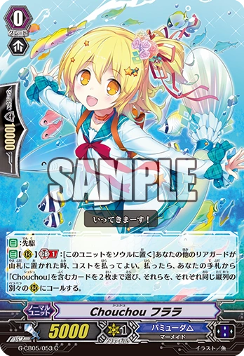 Card Gallery:Chouchou, Hulala | Cardfight!! Vanguard Wiki | Fandom