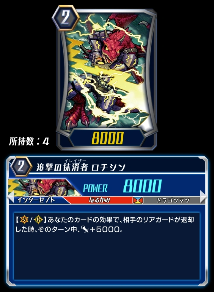 Homing Eradicator, Rochishin (ZERO) | Cardfight!! Vanguard Wiki | Fandom
