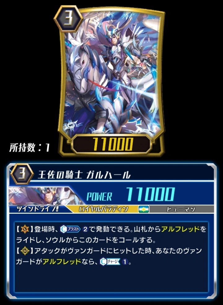 King's Adjutant Knight, Galehaut (ZERO) | Cardfight!! Vanguard Wiki ...