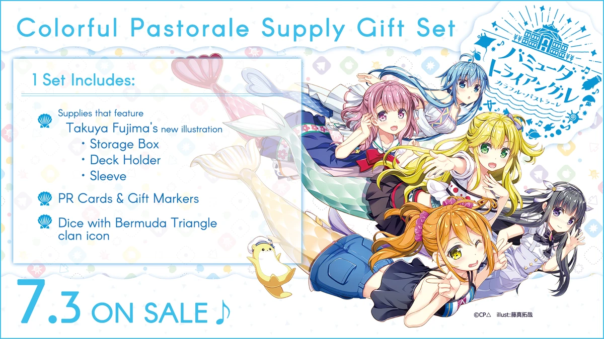 Special Series 04: Colorful Pastorale Supply Gift Set | Cardfight ...