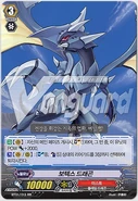 Card Gallery:Vortex Dragon | Cardfight!! Vanguard Wiki | Fandom