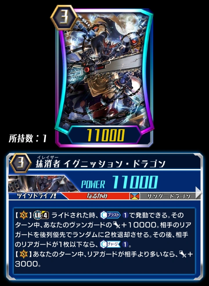 Eradicator, Ignition Dragon (ZERO) | Cardfight!! Vanguard Wiki | Fandom