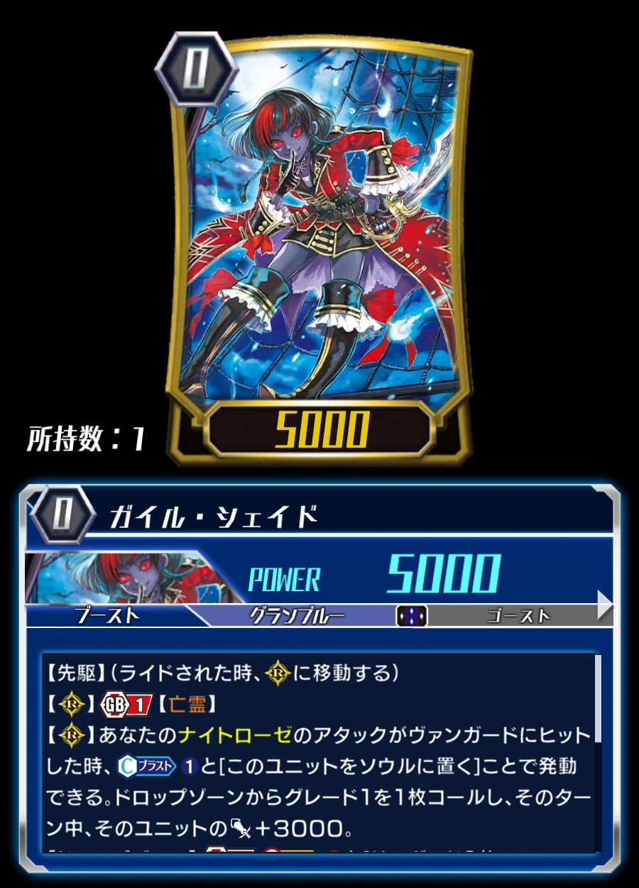 Guile Shade (ZERO) | Cardfight!! Vanguard Wiki | Fandom