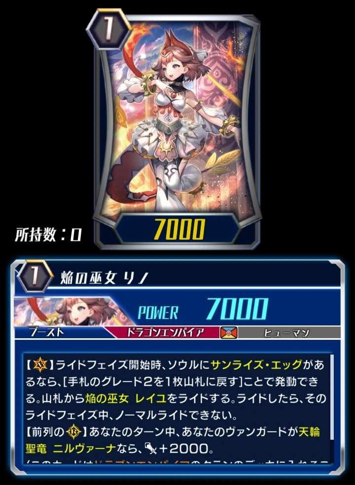 Blaze Maiden, Rino (ZERO) | Cardfight!! Vanguard Wiki | Fandom