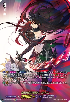 Silver Thorn Dragon Tamer, Luquier (D Series) | Cardfight!! Vanguard ...