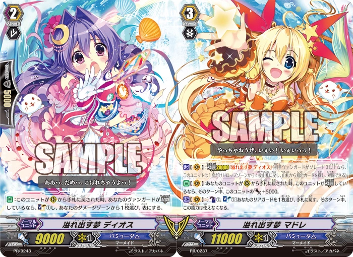 User blog:Knight-Wizard/My Deck Bermuda Triangle(Dream Team Legion ...