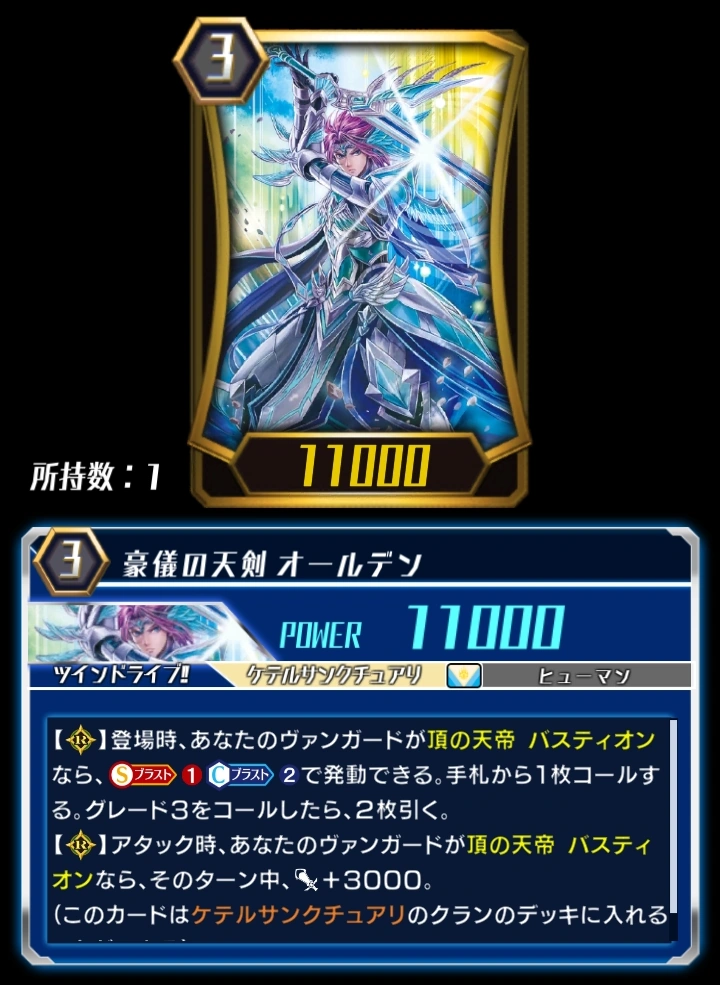 Grand Heavenly Sword, Alden (ZERO) | Cardfight!! Vanguard Wiki | Fandom