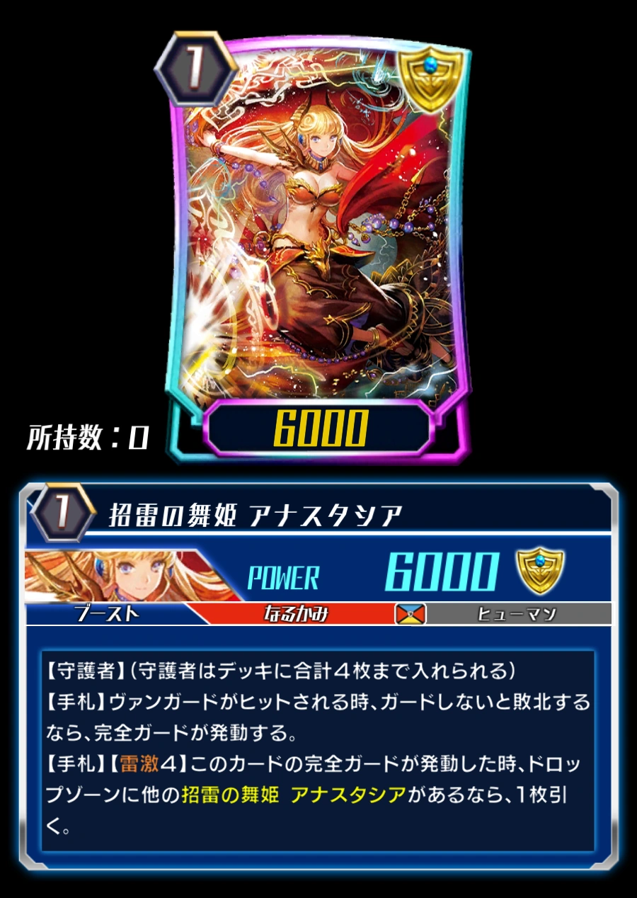 Summon Lightning Dancing Princess, Anastasia (ZERO) | Cardfight ...
