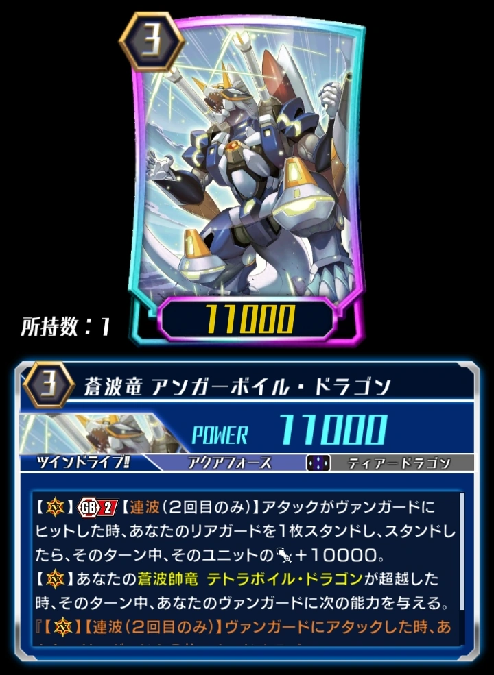 Blue Wave Dragon, Anger-boil Dragon (ZERO) | Cardfight!! Vanguard Wiki ...