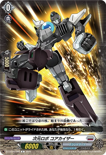 Dimensional Robo, Corekaiser | Cardfight!! Vanguard Wiki | Fandom