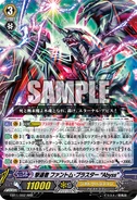 Card Gallery:Revenger, Phantom Blaster "Abyss" | Cardfight!! Vanguard ...