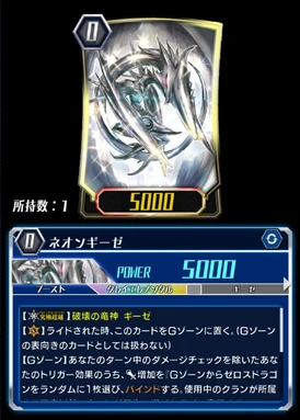 Neon Gyze (ZERO) | Cardfight!! Vanguard Wiki | Fandom