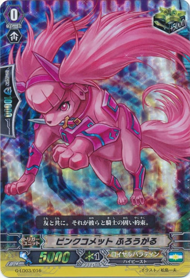 Card Gallery:Pink Comet, Flogal | Cardfight!! Vanguard Wiki | Fandom