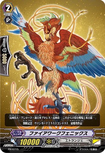 Fireworks Phoenix | Cardfight!! Vanguard Wiki | Fandom