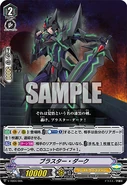 Card Gallery:Blaster Dark (V Series) | Cardfight!! Vanguard Wiki | Fandom