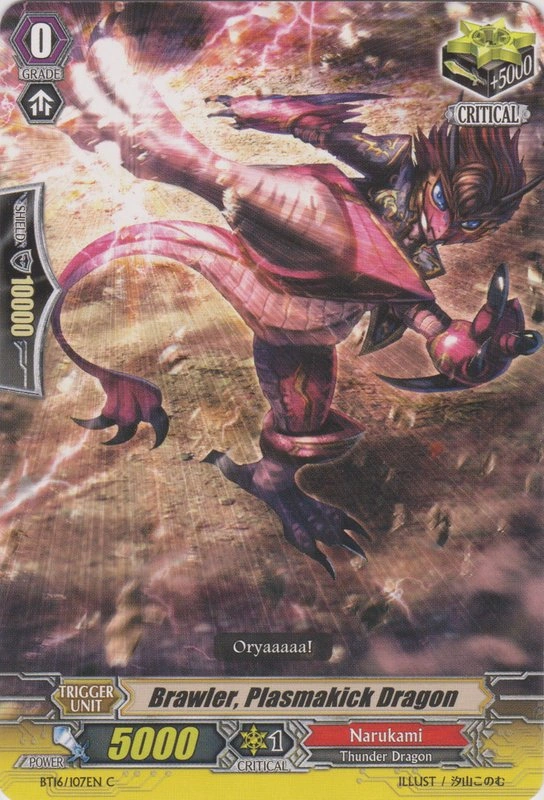 Brawler, Plasmakick Dragon | Cardfight!! Vanguard Wiki | Fandom
