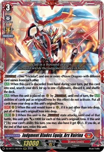 Judgment Blades Equip, Ars Vairina | Cardfight!! Vanguard Wiki | Fandom