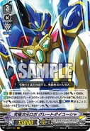 Card Gallery:Ultimate Dimensional Robo, Great Daiyusha (V Series ...