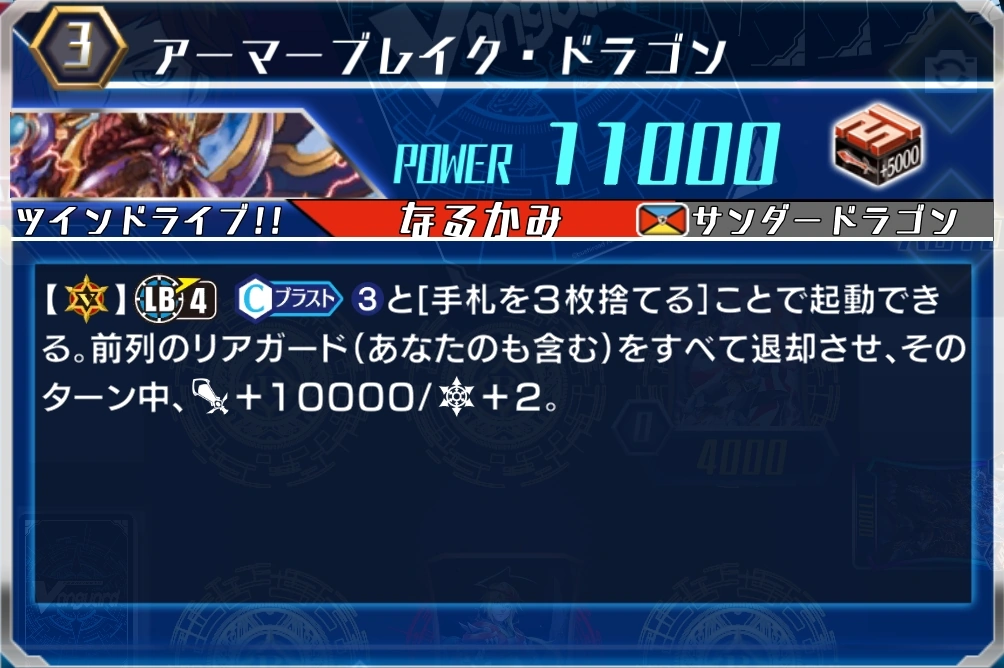 Card Errata:Armor Break Dragon (ZERO) | Cardfight!! Vanguard Wiki | Fandom