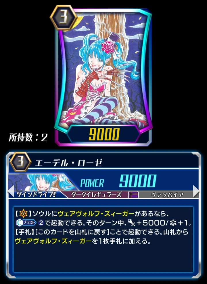 Edel Rose (ZERO) | Cardfight!! Vanguard Wiki | Fandom