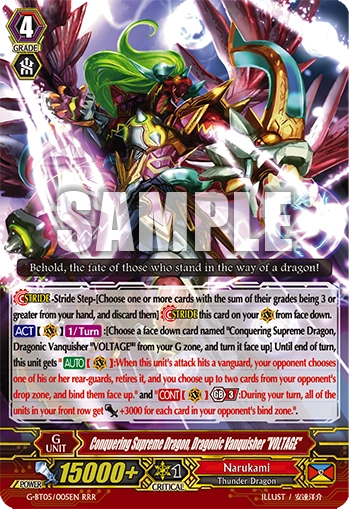 Card Gallery:Conquering Supreme Dragon, Dragonic Vanquisher "VOLTAGE" | Cardfight!! Vanguard ...