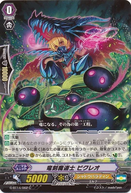 Dragwizard, Vicreau | Cardfight!! Vanguard Wiki | Fandom