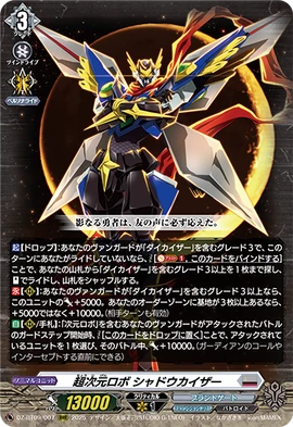 Super Dimensional Robo, Shadowkaiser (D Series) | Cardfight!! Vanguard ...