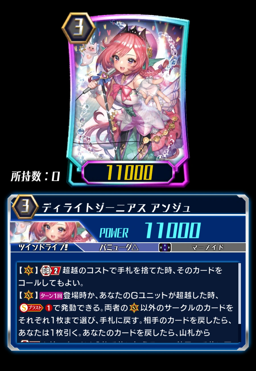 Delight Genius, Ange (ZERO) | Cardfight!! Vanguard Wiki | Fandom
