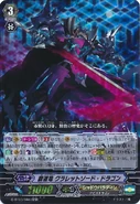 Card Gallery:Supremacy Dragon, Claret Sword Dragon | Cardfight!! Vanguard Wiki | Fandom