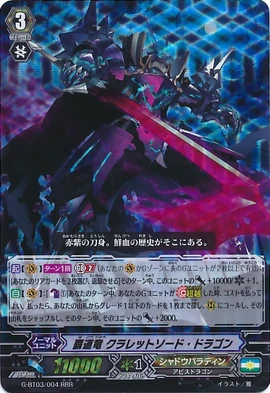 Supremacy Dragon, Claret Sword Dragon | Cardfight!! Vanguard Wiki | Fandom