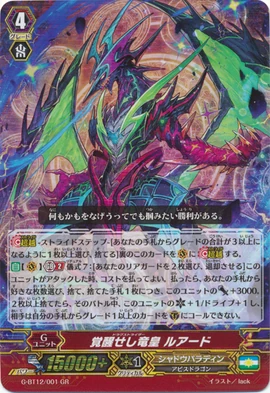 Dragstrider, Luard | Cardfight!! Vanguard Wiki | Fandom