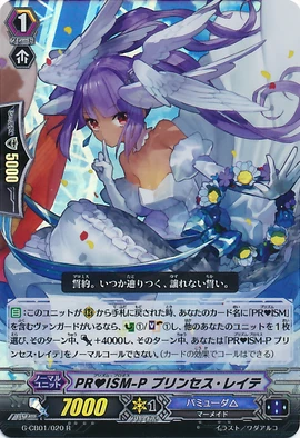 PR♥ISM-Promise, Princess Leyte | Cardfight!! Vanguard Wiki | Fandom