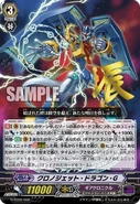 Card Gallery:Chronojet Dragon G | Cardfight!! Vanguard Wiki | Fandom