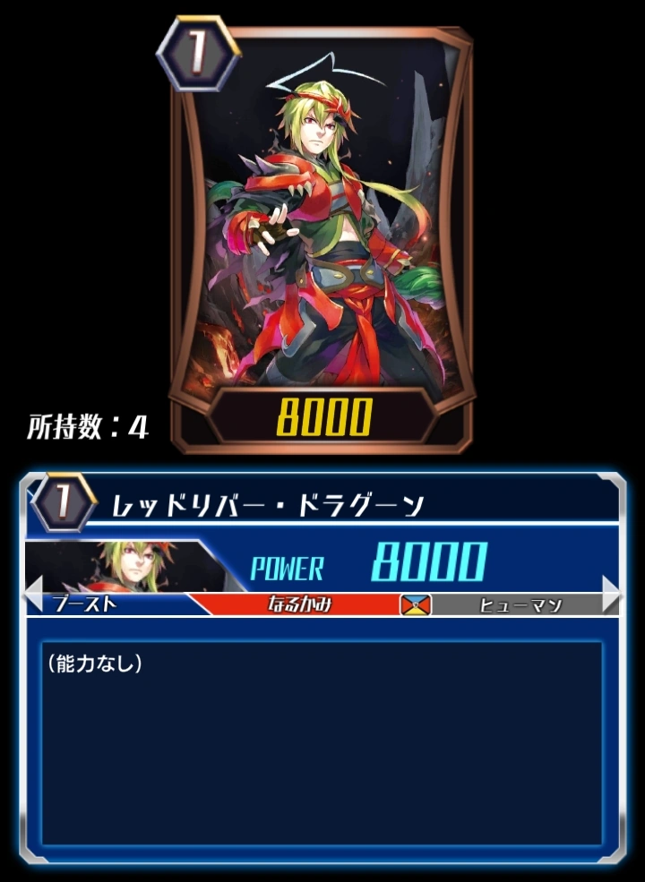 Red River Dragoon (ZERO) | Cardfight!! Vanguard Wiki | Fandom
