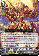 Card Gallery:Eradicator, Dragonic Descendant (V Series) | Cardfight ...