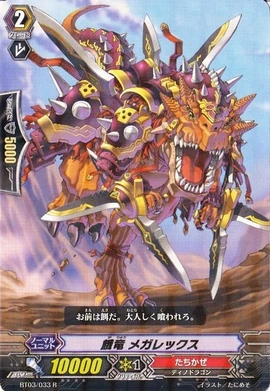 Ravenous Dragon, Megarex | Cardfight!! Vanguard Wiki | Fandom