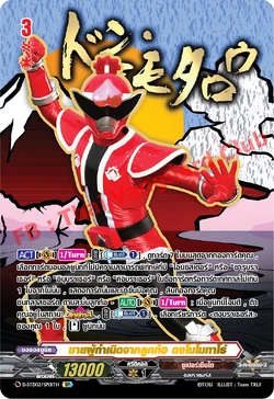 Donbrothers | Cardfight!! Vanguard Wiki | Fandom