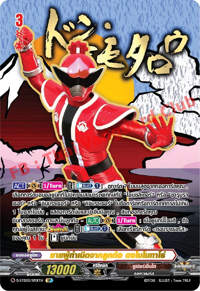 Born from the Peach, Don Momotaro | Cardfight!! Vanguard Wiki | Fandom