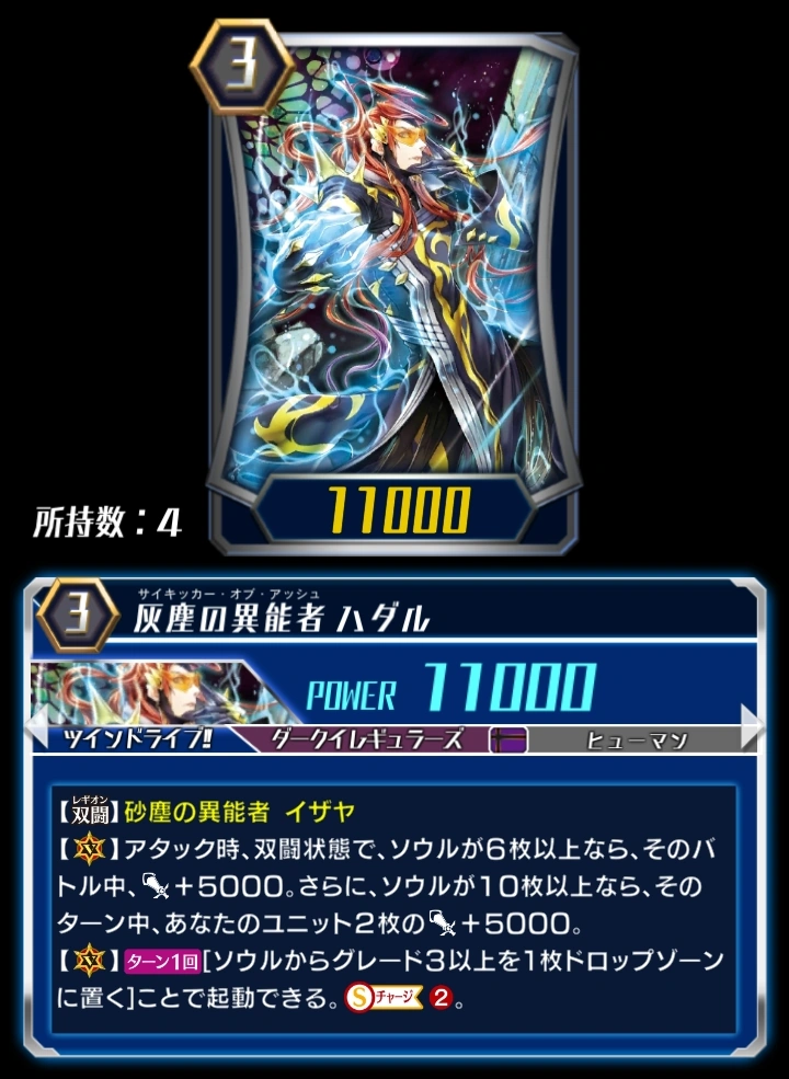 Psychic of Ash, Hadar (ZERO) | Cardfight!! Vanguard Wiki | Fandom