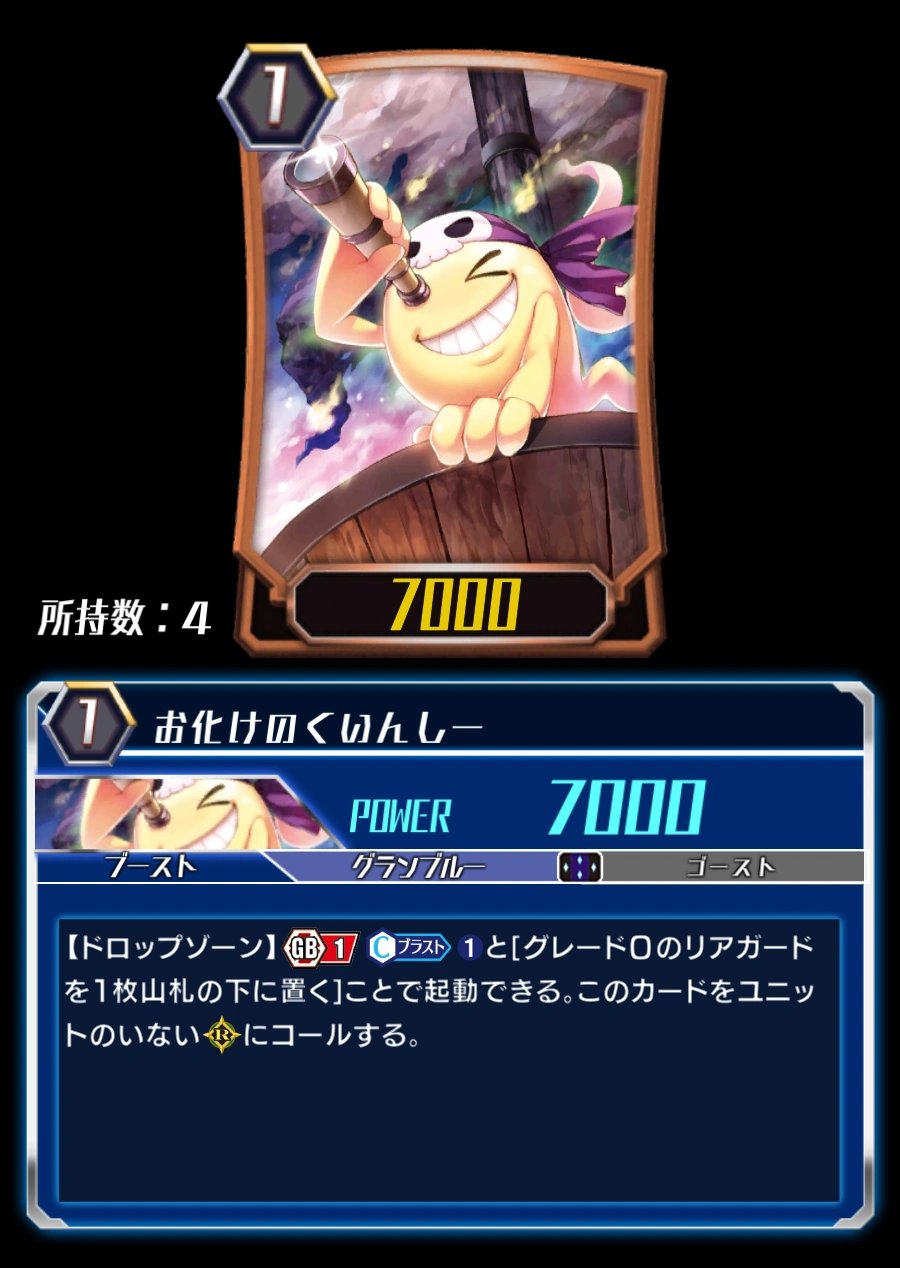 Quincy the Ghostie (ZERO) | Cardfight!! Vanguard Wiki | Fandom